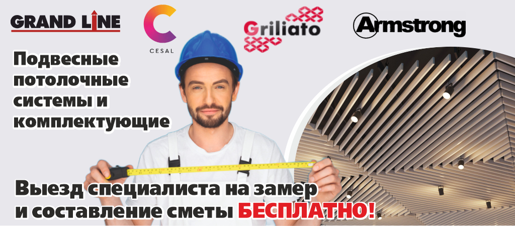 Строительные материалы в Краснодаре — интернет-магазин Принеси Подай